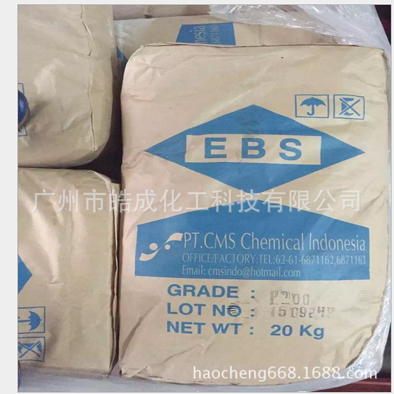 进口印尼EBS分散剂P-200色母色粉分散剂P200乙撑双硬脂酸酰胺-阿里巴巴