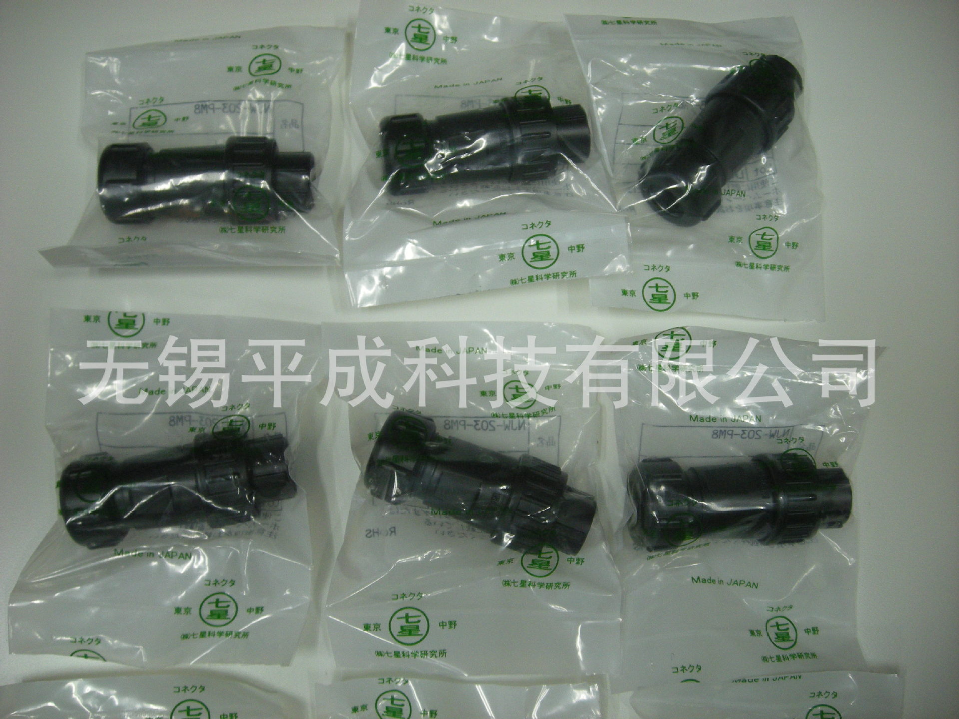 日本七星科学研究所连接器NJW-203-PM8-阿里巴巴