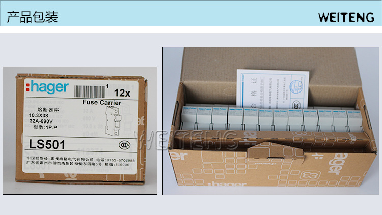 11年老店 HAGER 海格 LS501 熔断器座 LSN501 保险丝10*38导轨-阿里巴巴