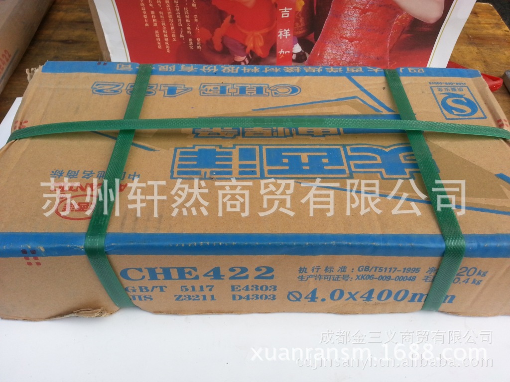大西洋CHE422(J422)钛钙型药皮低碳钢焊条2.5 3.2 4.0 5.0mm普焊-阿里巴巴