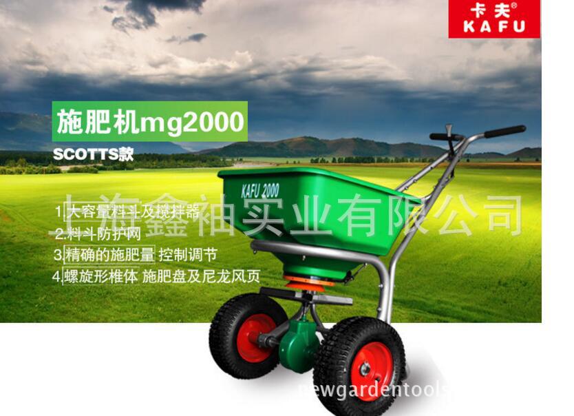 园林绿化施肥器 播种机 卡夫手推旋转式草坪施肥机MG2000 - 机械设备批发网