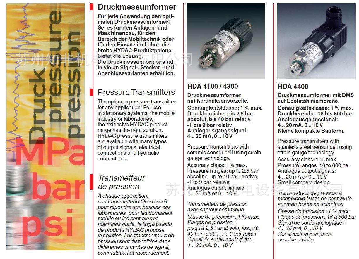德国HYDAC贺德克EDS3446电子压力开关HDA4346压力传感器现货批发-阿里巴巴
