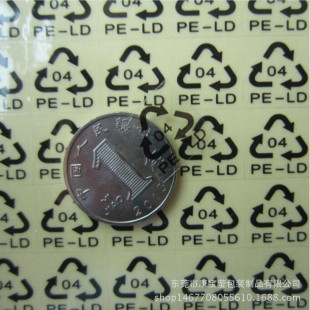 可回收不干胶标签 PELD04 PVC03 PET01 低密度聚乙烯04 01号标贴-阿里巴巴
