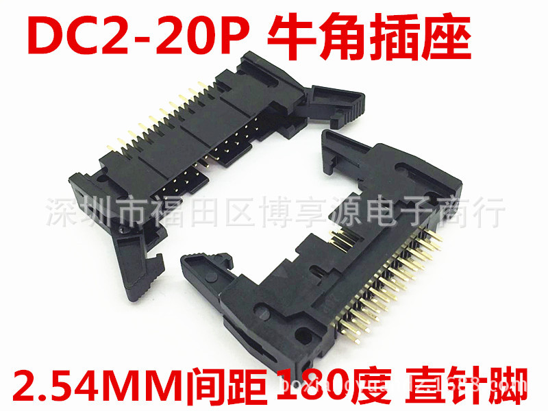 DC2-20P牛角插座2.54MM间距2*10PIN直针脚180度直牛角连接器卡扣-阿里巴巴