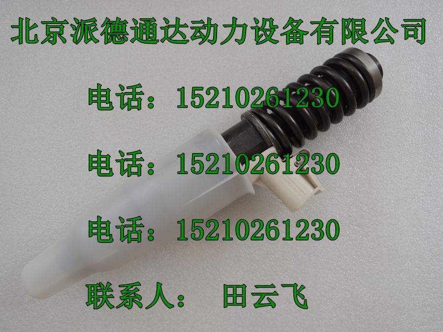20430583喷油器20430583喷油器/VOE20430583-阿里巴巴