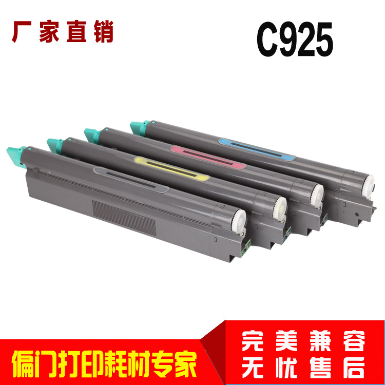适用利盟C925硒鼓粉盒 x925 C925 X925 925墨粉盒 碳粉仓 - 办公批发网