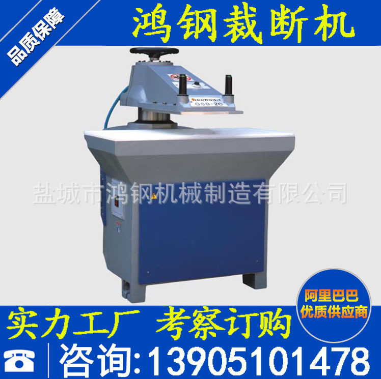 鸿钢25吨液压摇臂裁断机 GSB-2C定制款摆臂下料机 - 机械设备批发网