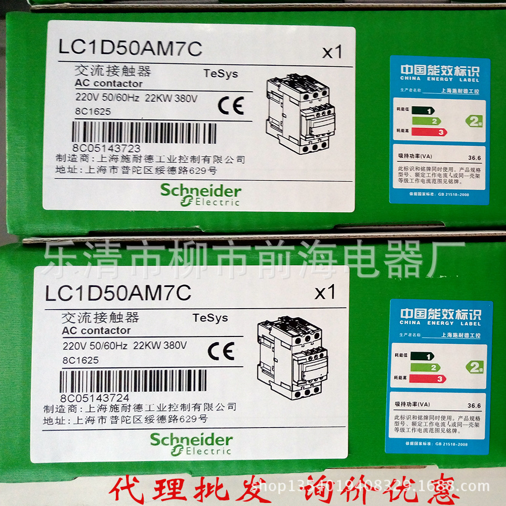 交流接触器 LC1-D50AM7C LC1D50AM7C 交流低压接触器-阿里巴巴
