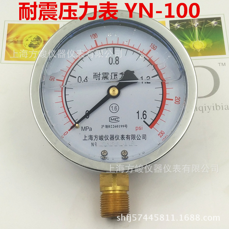 供应上海方峻耐震压力表油压表0-1.6mpa抗震压力表YN100充油-阿里巴巴