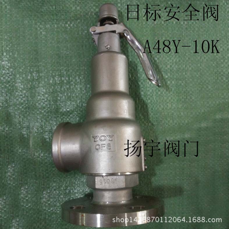 中国永一安全阀 A41H Y -16C P R 弹簧微启封闭式 铸钢 不锈钢-阿里巴巴