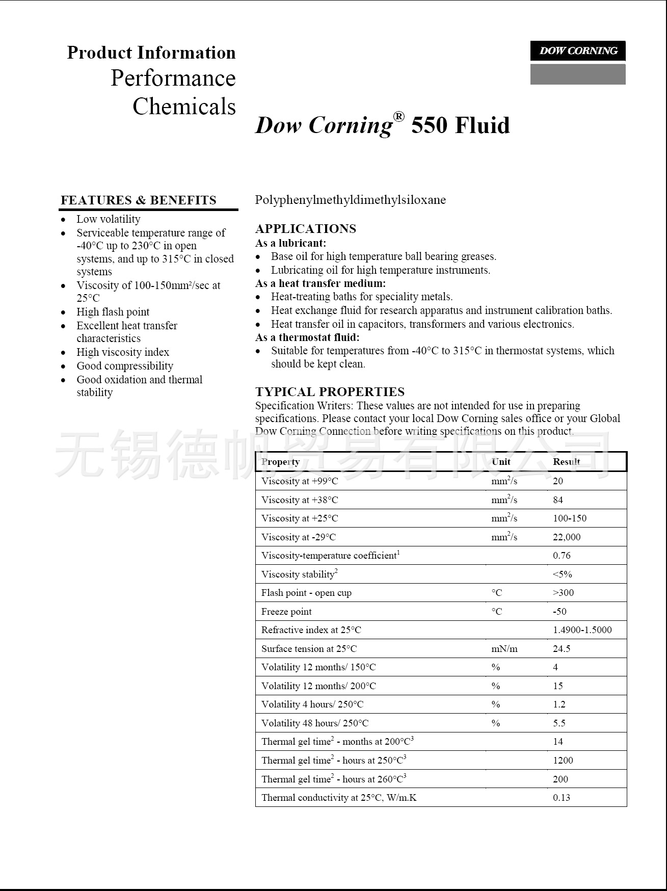 DOWSIL 550 Fluid 硅油-阿里巴巴
