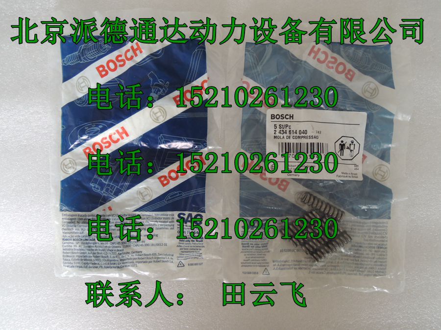 博世2434614040止动弹簧/BOSCH2434614040弹簧/博世喷油器弹簧-阿里巴巴