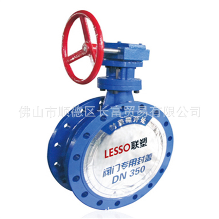 联塑-法兰式双偏心蜗轮蝶阀D342X-16Q-DN100-DN600等规格-阿里巴巴