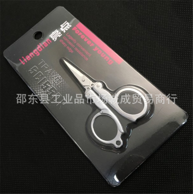 亮点 折叠小剪刀 不锈钢剪刀 剪子 便携式旅行剪刀批发 3003 - 办公批发网