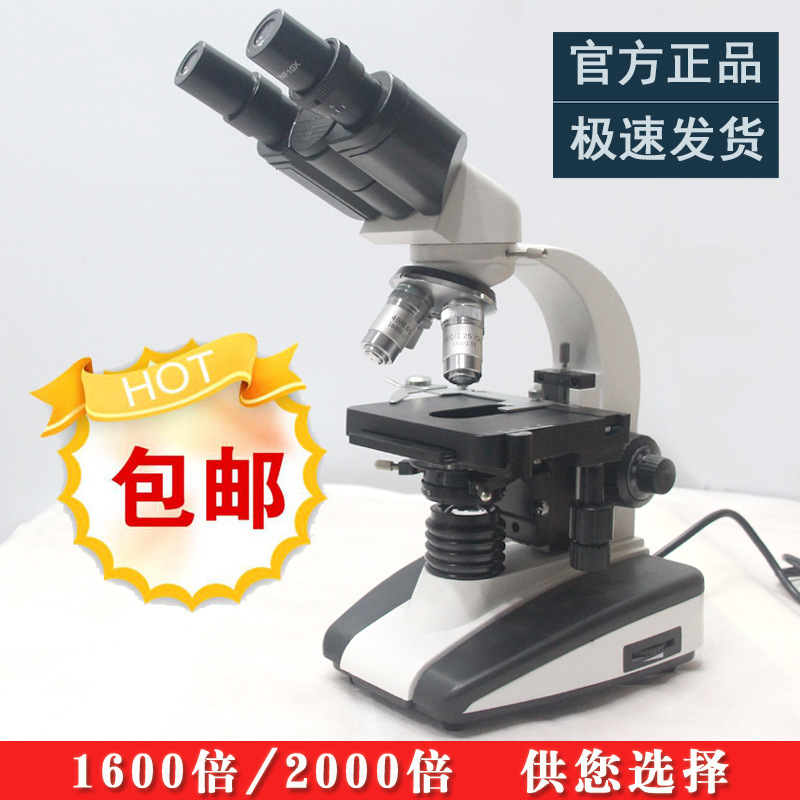 促销1600倍专业双目生物显微镜 XSP-2CA 水产畜牧业养殖医用包邮 - 办公批发网