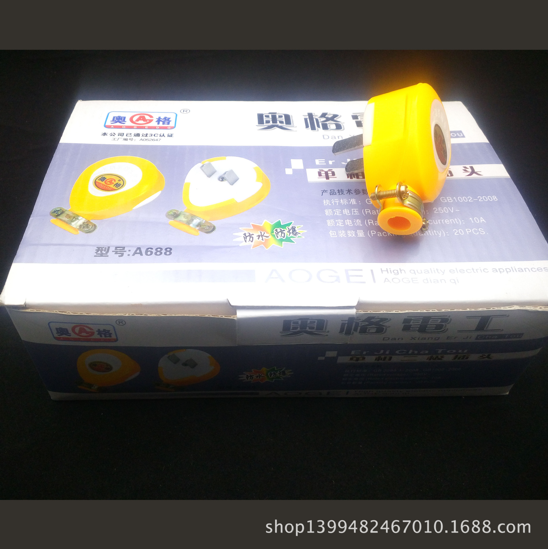 奥格A688二极扁插头 加厚镀镍纯铜接线柱 趴卧式防水电源接线插头-阿里巴巴