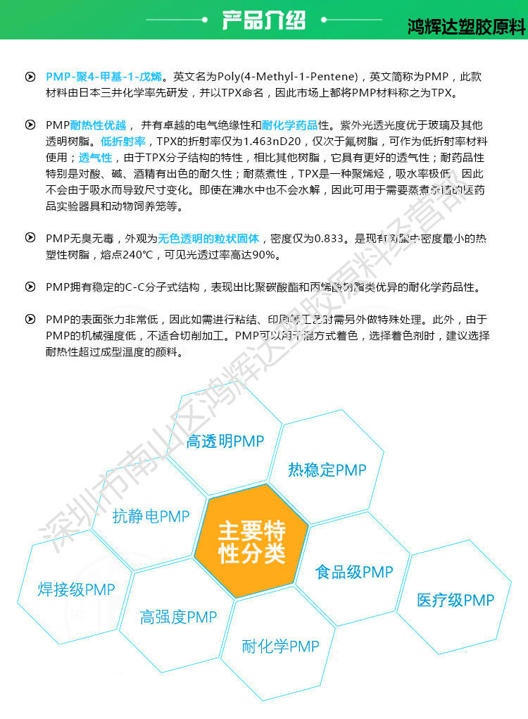 TPX 三井化学 RT18 TPX黑色原厂原包料 耐高温PMP 耐化学 耐油-阿里巴巴