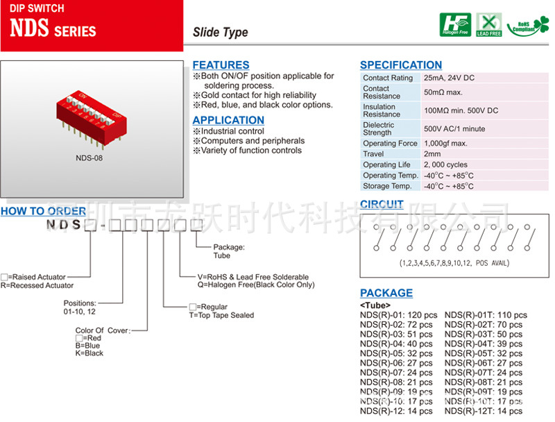 台湾(圆达)寰达DIP小体积开关NDS-06V拨码开关6位红色平拨开关6P-阿里巴巴