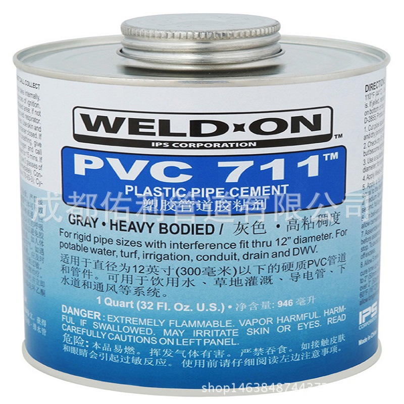 UPVC胶水 IPS 711 PVC进口管道胶粘剂 粘结剂 化工管道胶水-阿里巴巴