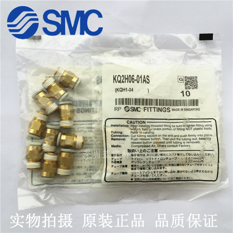 日本原装正品SMC接头KQ2H06-M5A KQ2H06-01AS 现货 当天发货-阿里巴巴
