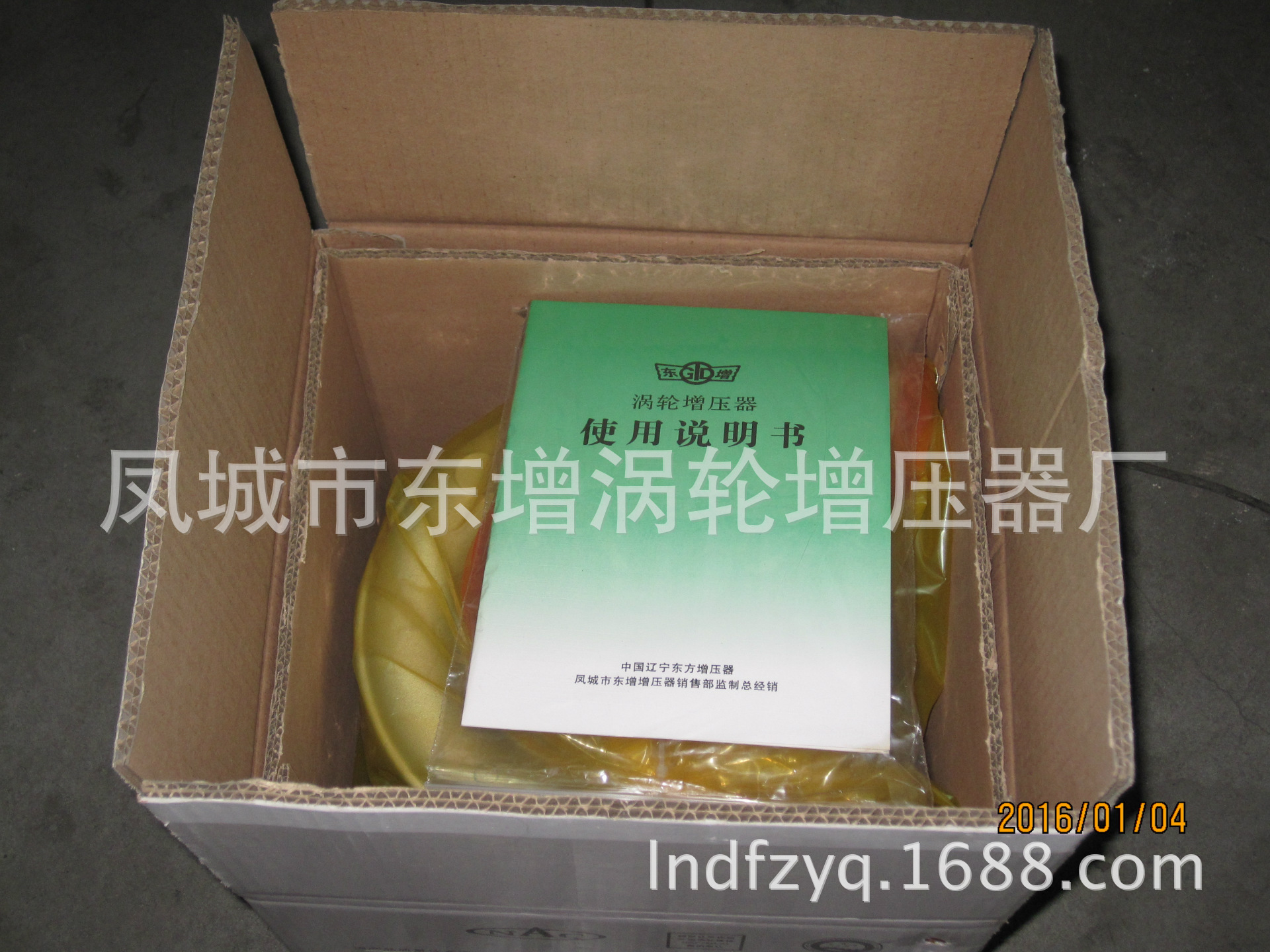 东增厂家适用康HX80M水冷涡轮增压器涡壳3595975；修理包3545647;-阿里巴巴