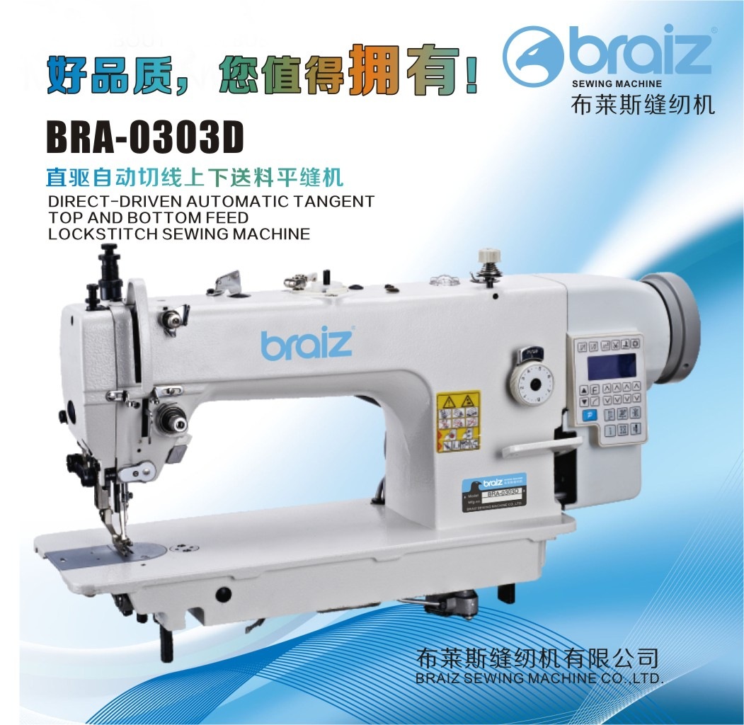 厂家直销0303D平缝机 - 机械设备批发网