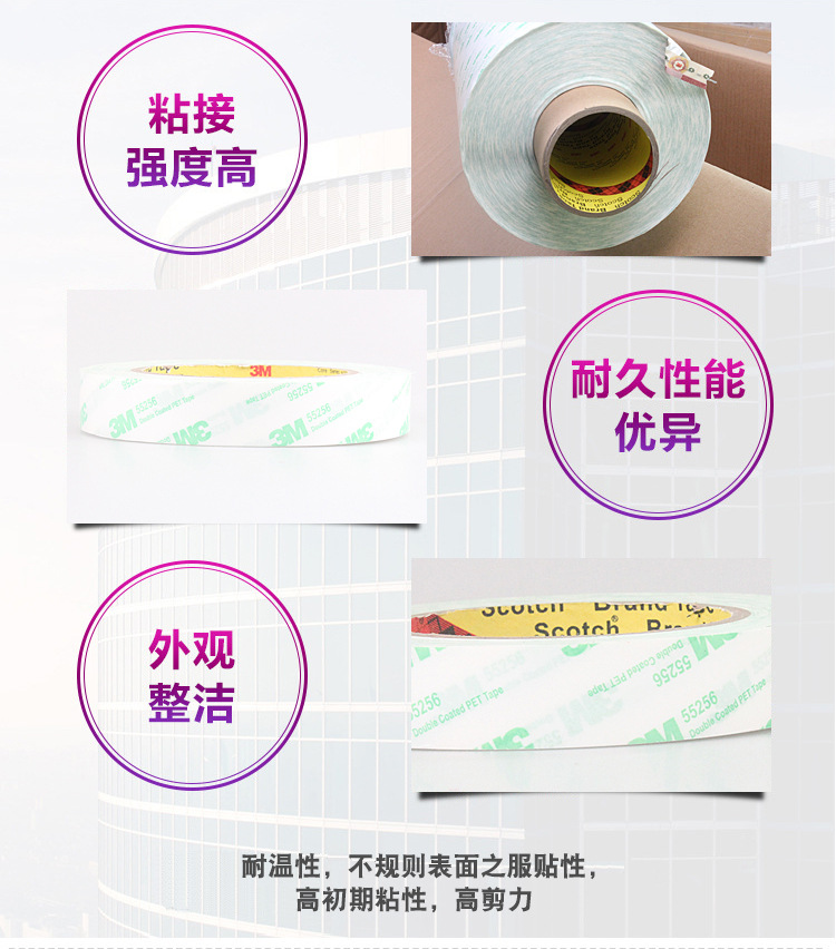 3m55256超薄透明双面胶电池粘接PET高透明绿色耐高温55261/55256p-阿里巴巴