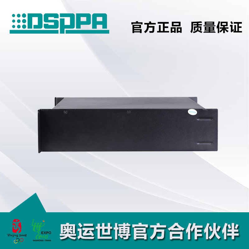 DSPPA 迪士普公共广播 MP9813D 十路分区矩阵 - 安防批发网