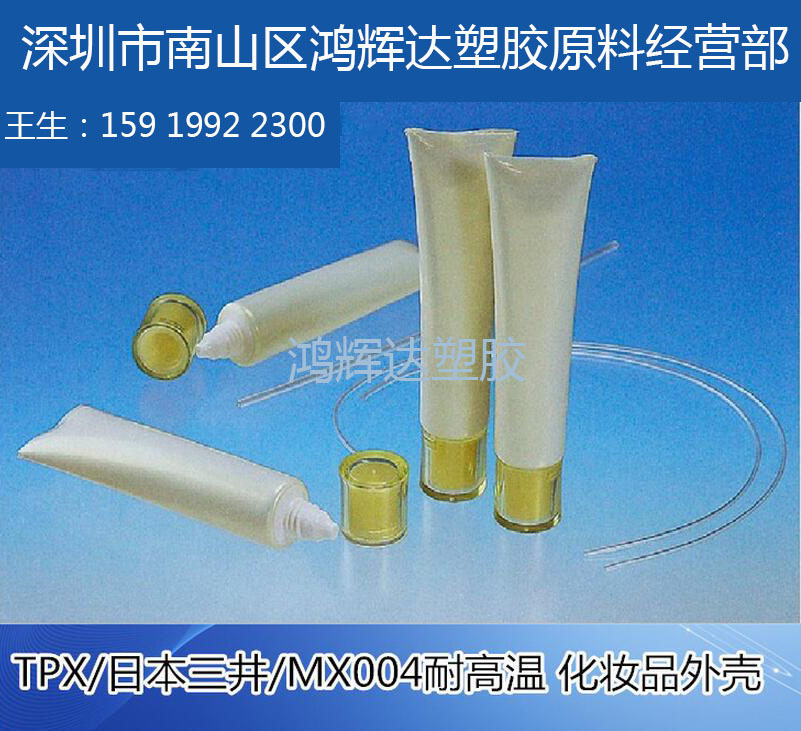 TPX 三井化学 RT18 TPX黑色原厂原包料 耐高温PMP 耐化学 耐油-阿里巴巴