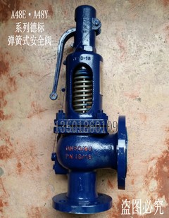 A48E-16P 25P A48Y不锈钢德标蒸汽安全阀DN25 32 40 50 65 80 100-阿里巴巴