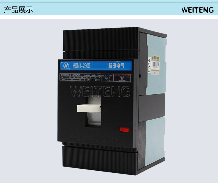 杭申电气 HSM1-63 125 160 250 400 630 800 S M H 塑壳断路器-阿里巴巴