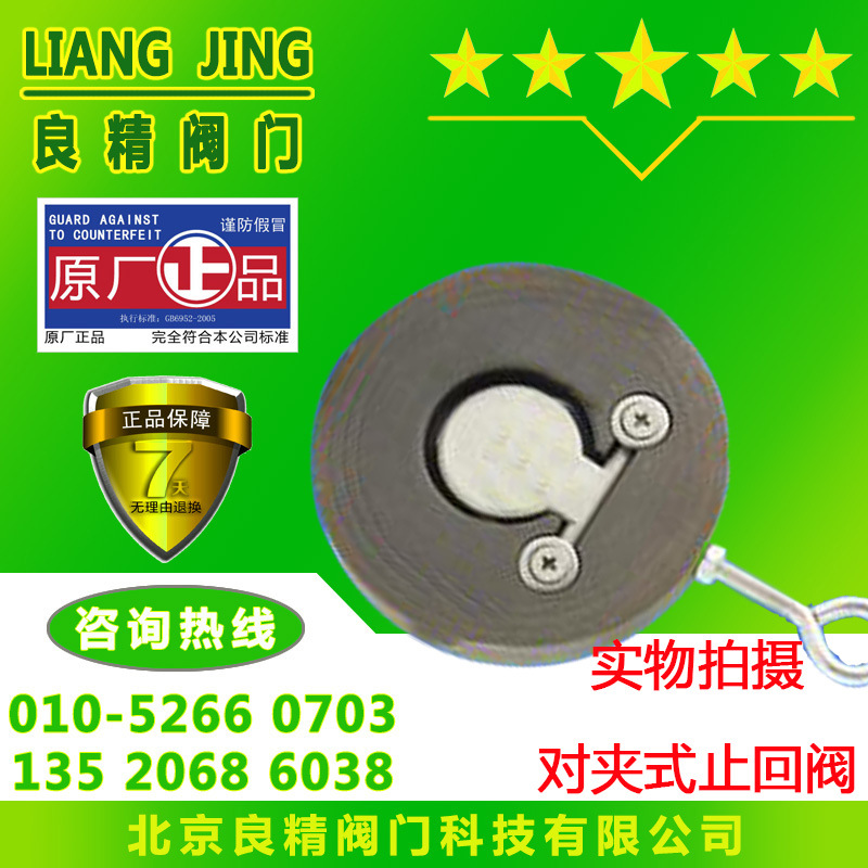 厂家直销 H74H-16C 碳钢薄型对夹式止回阀 铸钢薄型对夹式止回阀 - 阀批发网