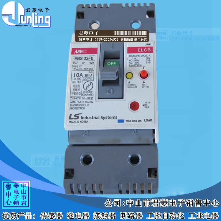 韩国LS/LG产电EBS 32FB塑壳断路器 两相漏电保护器EBS32FB-阿里巴巴
