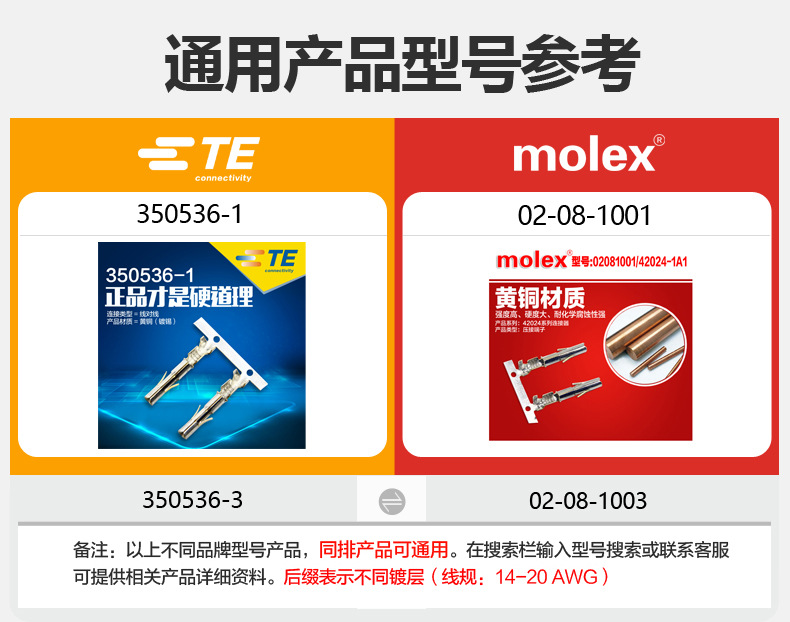 TE狂欢价千金供应350536-3接插件端子连接器现货量大从优-阿里巴巴