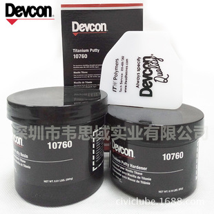得复康 DEVCON 10760金属修补剂钛合金修补剂金属粘接剂-阿里巴巴