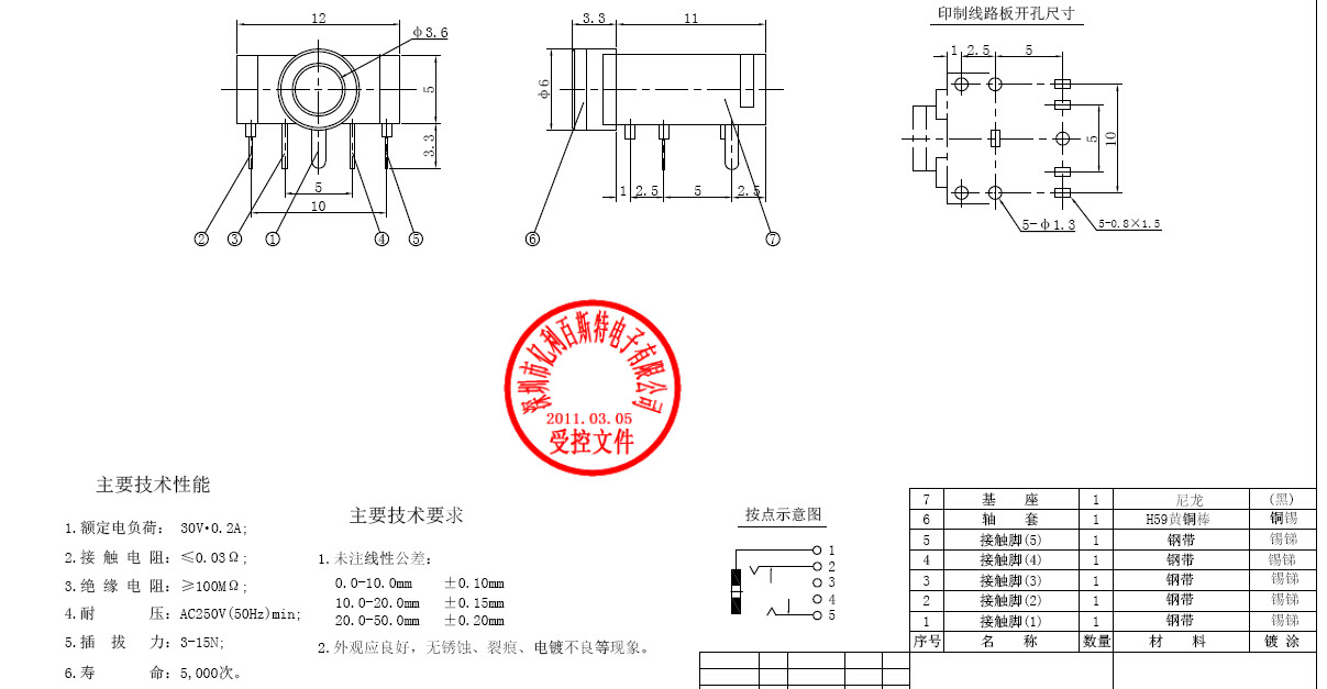 供应PJ-3F07铜套5P插件耳机插座307铜脚高品质音频插座-阿里巴巴