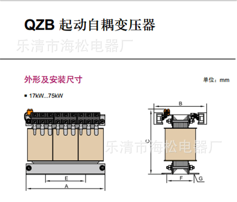 德力西电气QZB-55KW 380V系列起动自耦变压器 - 电气控制批发网