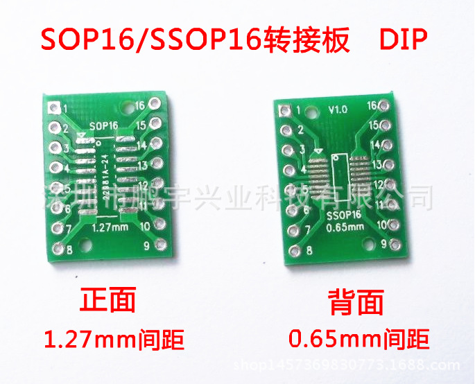 SOP16 SSOP16 TSSOP16 贴片转直插 DIP 0.65/1.27mm转接板 万能板-阿里巴巴