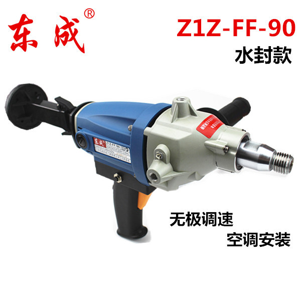 东成水钻机 金刚石钻孔机 扩孔机 Z1Z-FF-90 大功率水钻机 - 机械设备批发网
