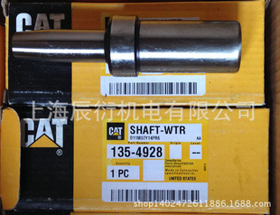 卡特3406发电机组水泵轴1354928，135-4928-阿里巴巴