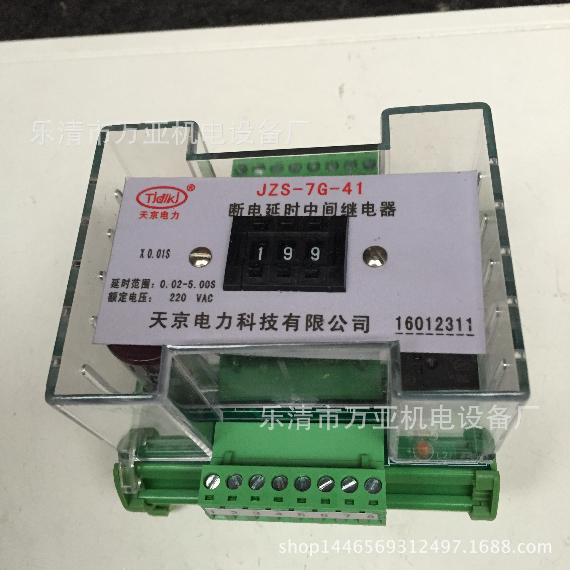 端子导轨继电器 JZ-7GY-S220 XMT 静态中间继电器JZ-7GJ-S220 XMT-阿里巴巴
