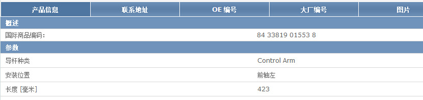 牵引控制臂/摆臂 适用宝马5系前左下弯臂直臂 31126774825 铝制-阿里巴巴