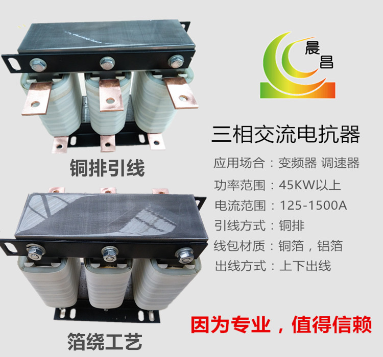 励磁/单相直流平波/负载/串联电抗器纯铜变频器专用消除谐波-阿里巴巴
