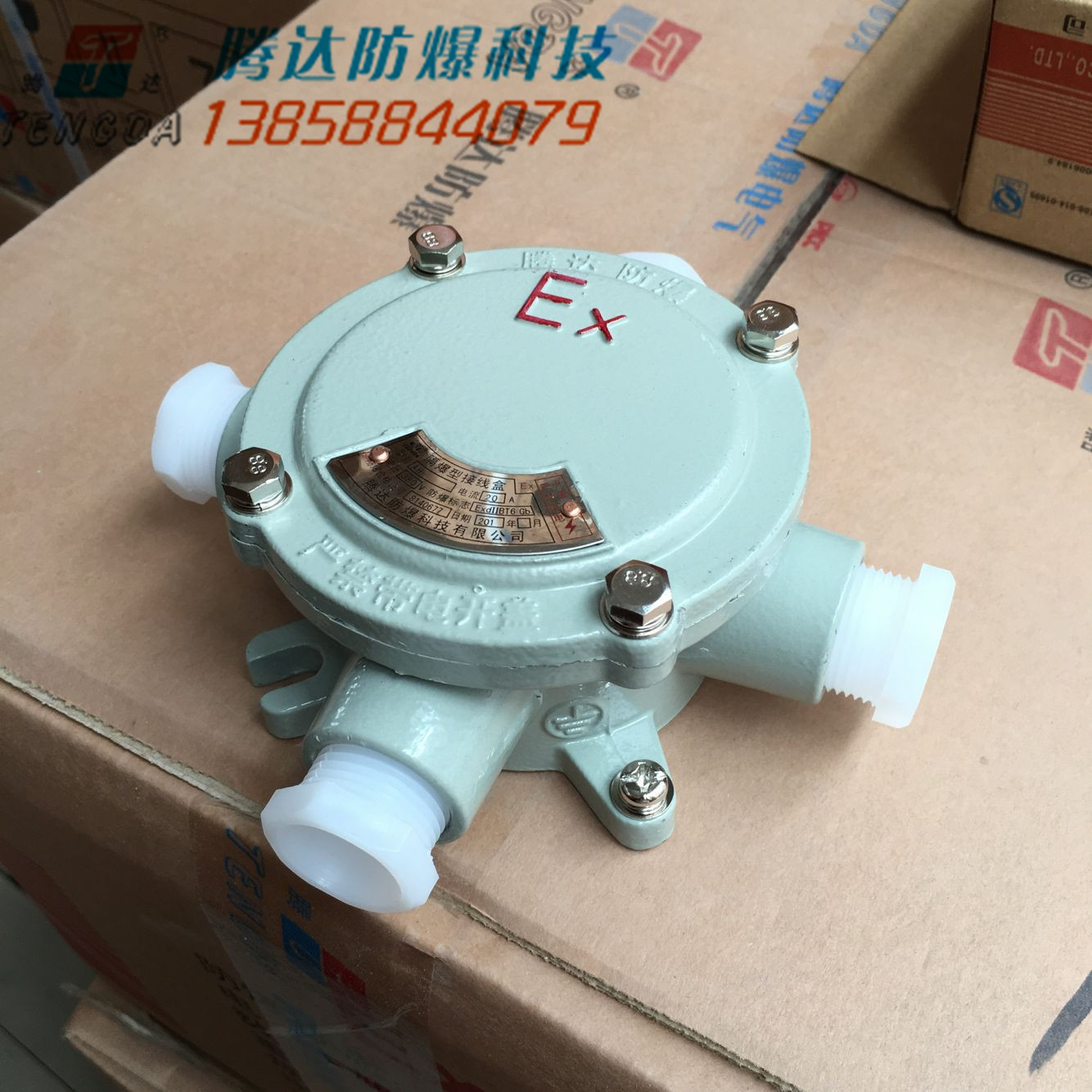 浙江6分防爆接线盒 dn20(G3/4)四通铝合金接线盒 电缆防爆接线盒-阿里巴巴