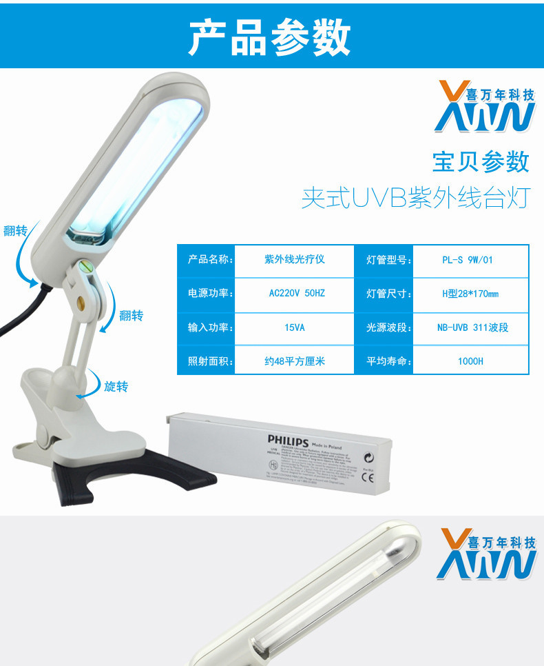 PL-S 9W/01紫外线光疗仪311波长UVB灯管PLS 9W家用型311nm台灯9w-阿里巴巴
