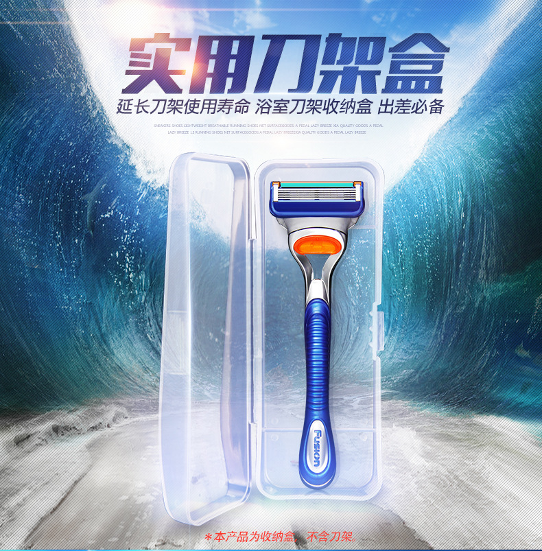 批发剃须刀收纳盒刀架盒透明刮胡刀收纳盒旅行塑料盒酒店剃须刀盒-阿里巴巴