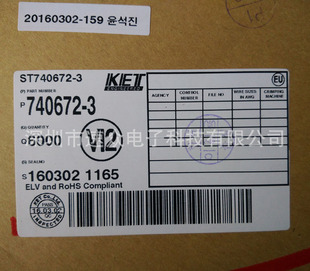 泰科/TE/ 汽车连接器740672-3汽车复合端子/插拔件端子/塑料胶壳-阿里巴巴