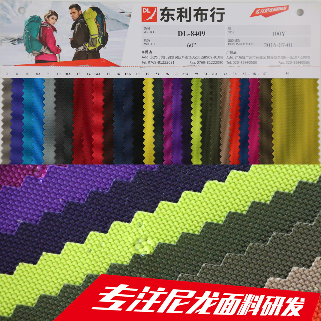 840D尼龙布 840d牛津布PU PVC TPE TPU面料 840尼龙小双股-阿里巴巴