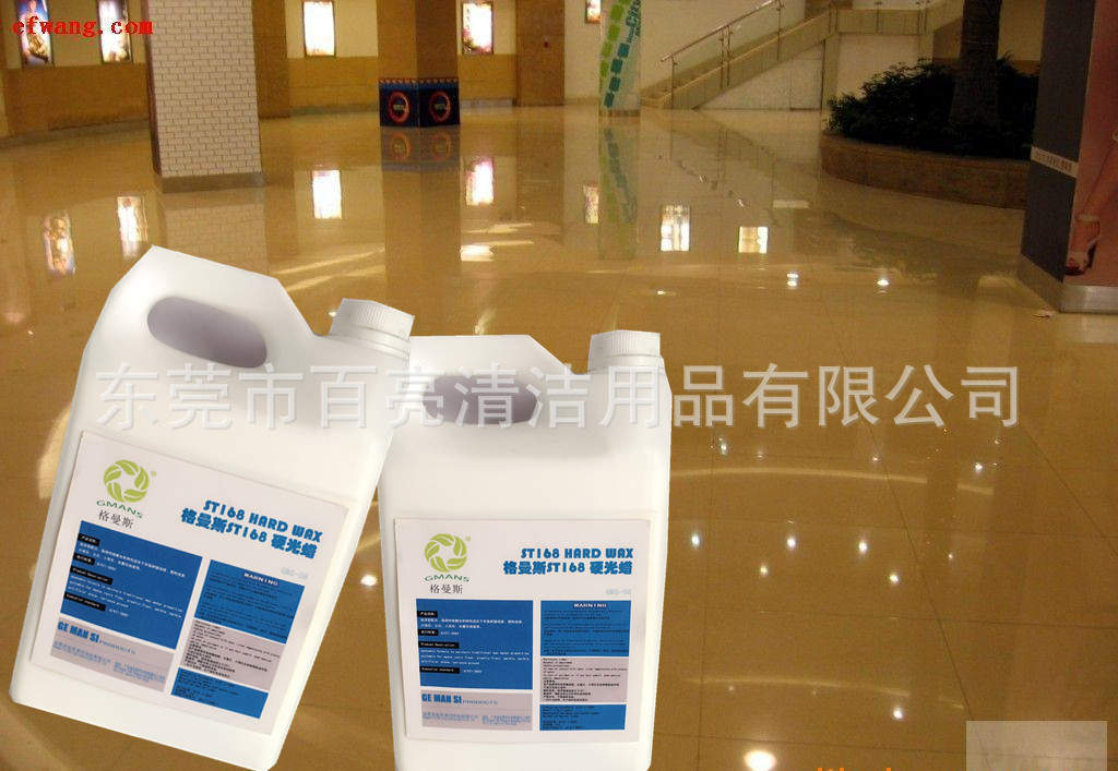 *格曼斯ST168硬光蜡液体 地板蜡-环保在线