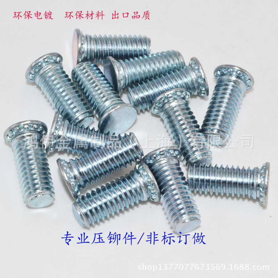 压铆螺钉 压铆螺柱 压铆件 钣金螺钉FH-M8-阿里巴巴